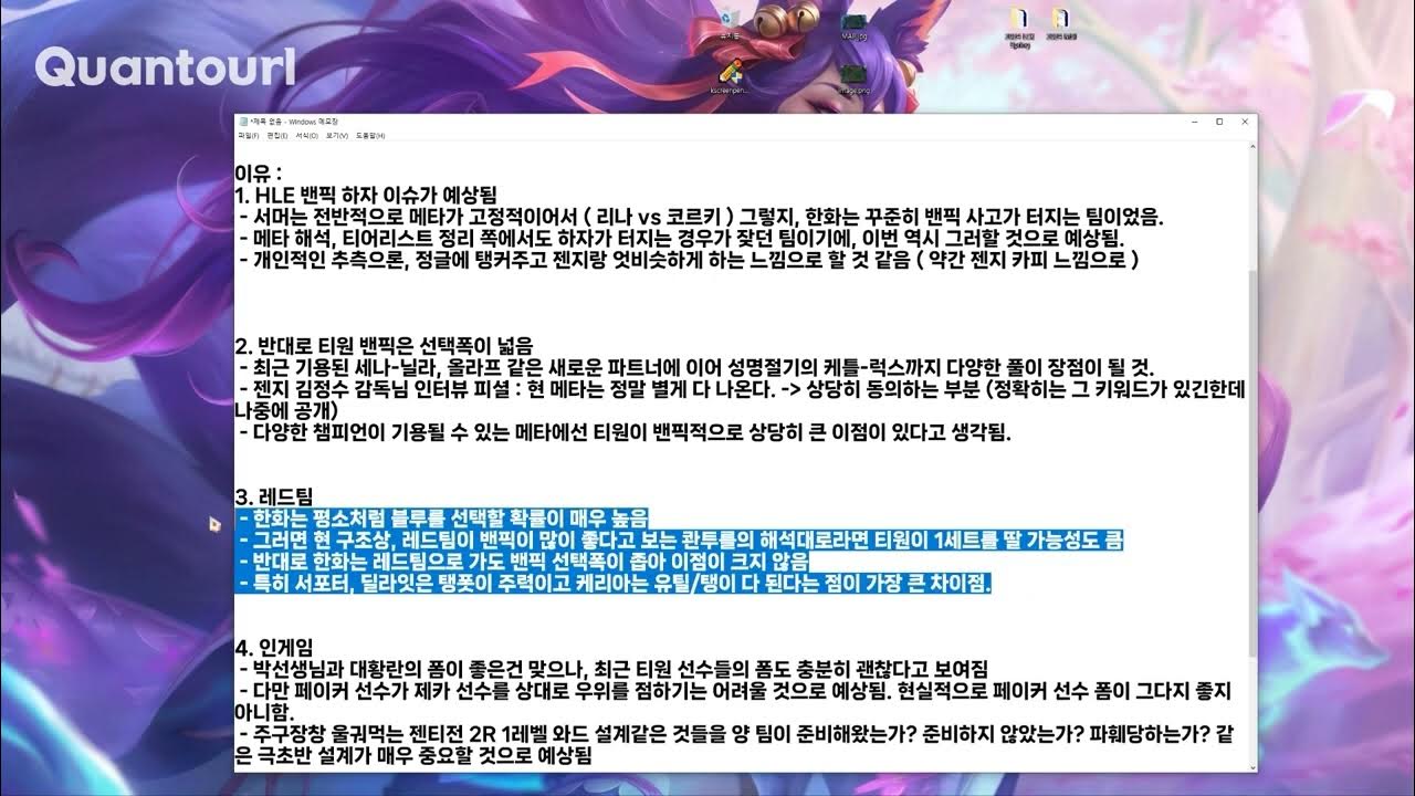 2024 LCK Summer PO 2R : HLE vs T1 예상 - YouTube