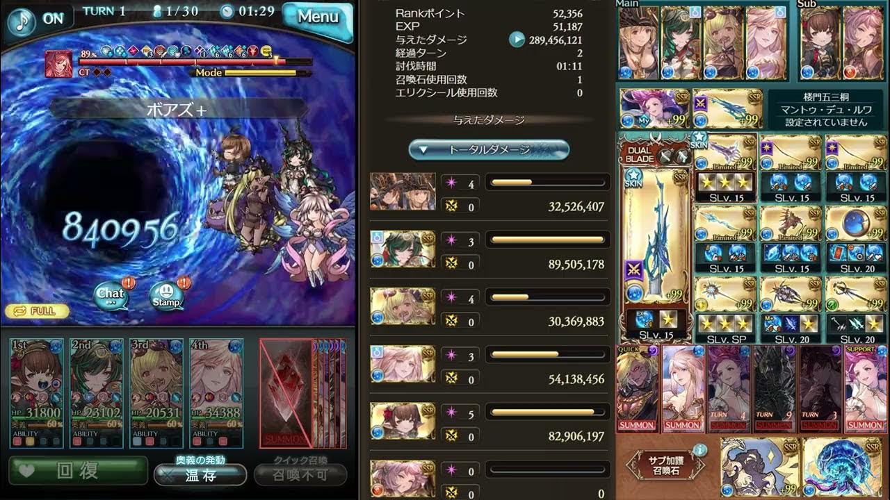 【2025/1月 水古戦場】150HELL 2T 1:11 フルオート 片面神石【グラブル】 - YouTube