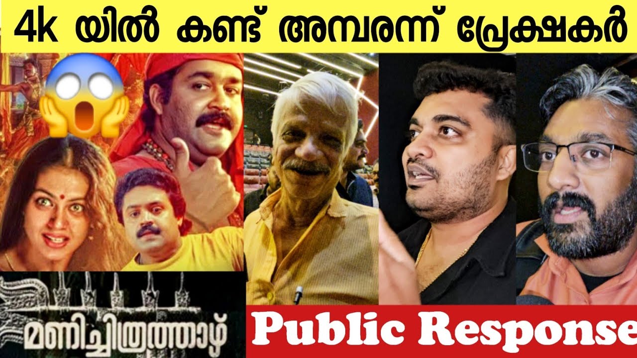 Manichithra Thazhu 4k Response | Preview | Mohanlal | Shobhana ...