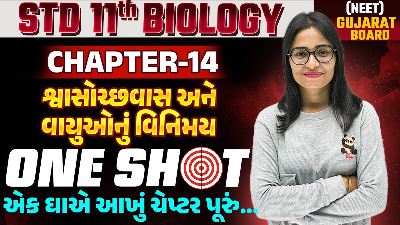 Std 11 Biology ch 15 One Shot | દેહજળ અને પરિવહન | Body Fluids and ...