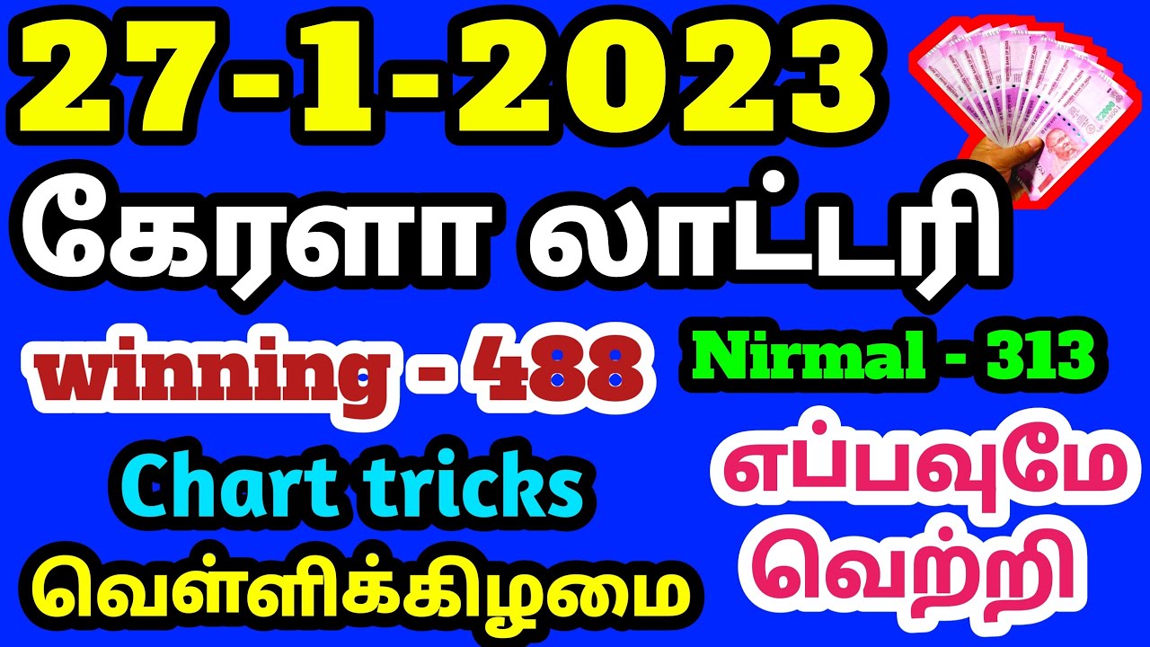 27-1-2023 KERALA LOTTERY கேரளா லாட்டரி கணிப்புகள் ABC Tricks formula ...