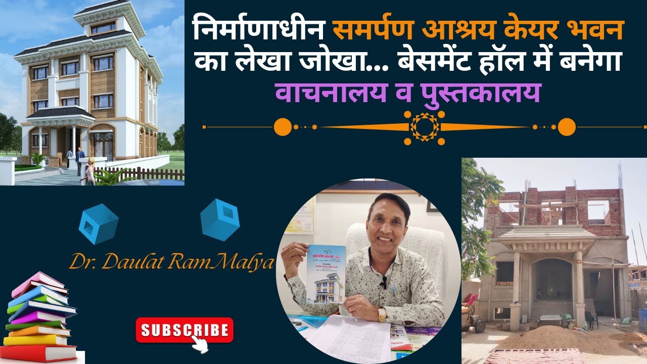 Account Details of Under construction Samarpan Ashray Care Home by Samarpan Sanstha - YouTube