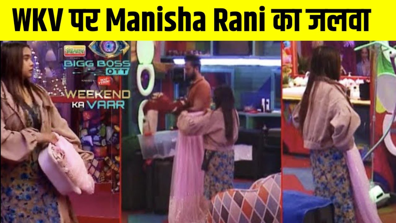 Bigg Boss OTT 2 Weekend Ka Vaar मे Desi Barbie Doll Manisha जीतेगी दिल ...