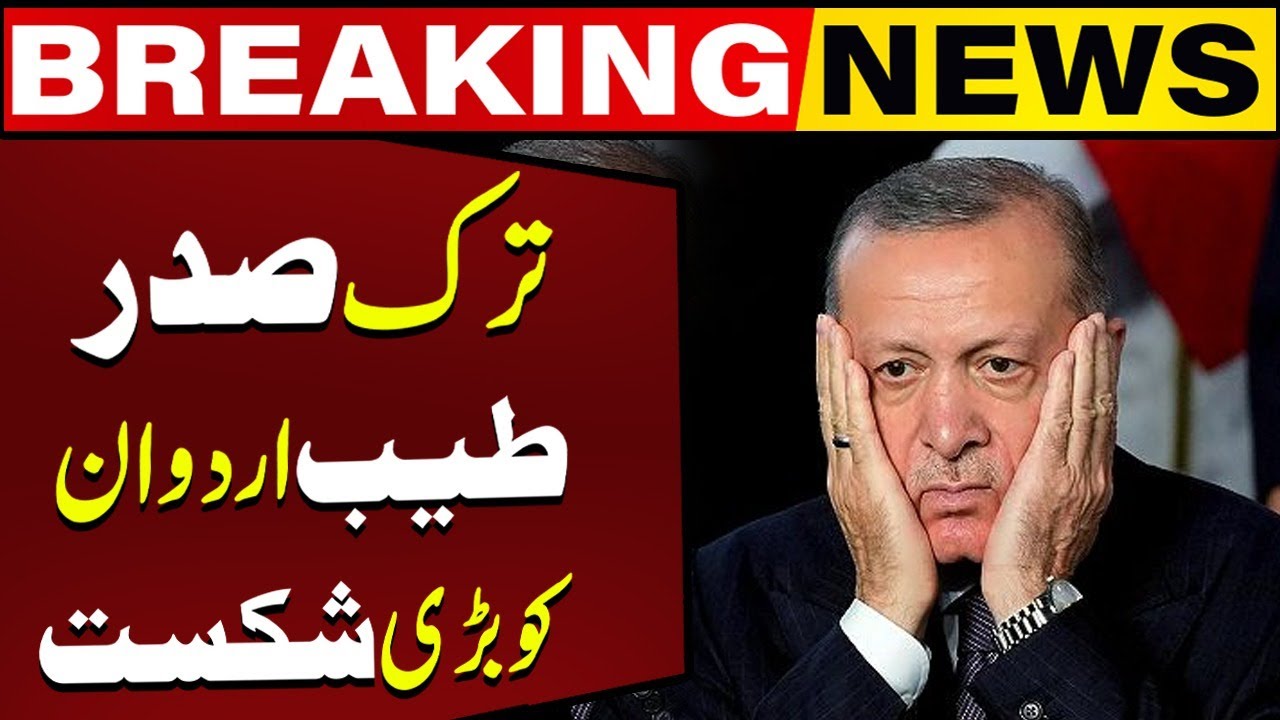Rajab Tayyab Erdogan's Big Defeat In Elections | Breaking News ...