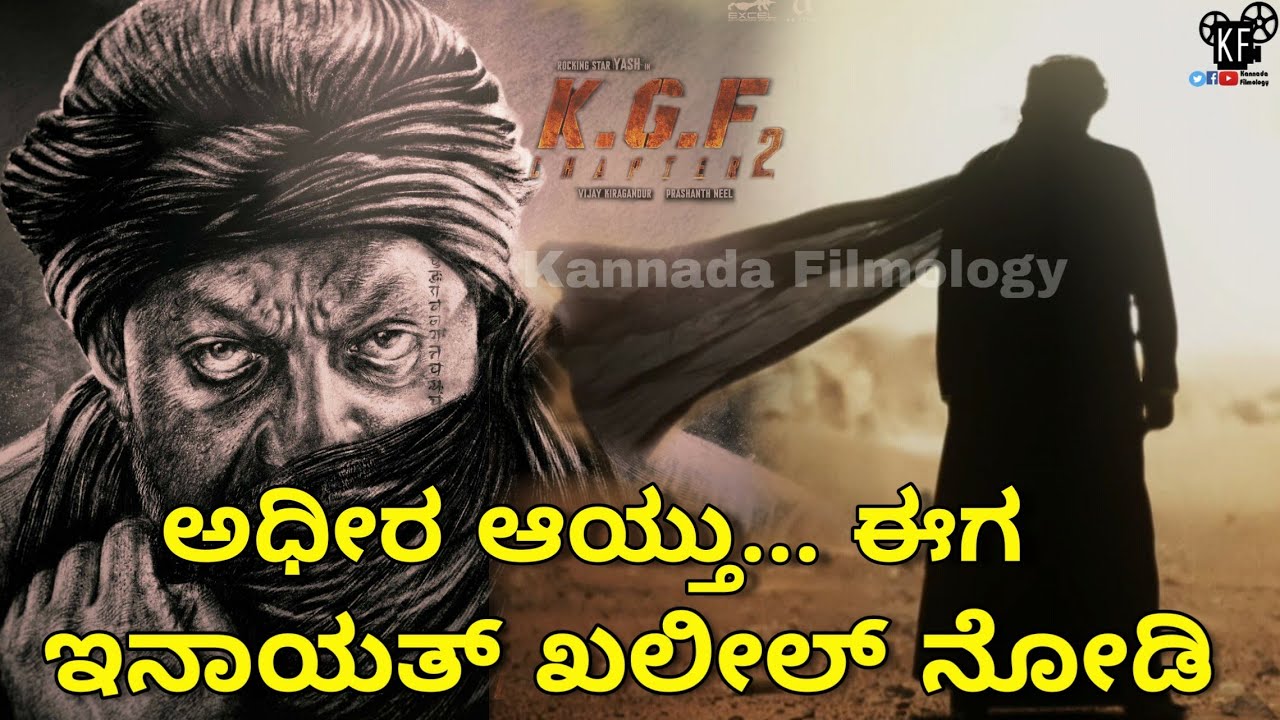 Inayat Khaleel Character in KGF Chapter 2 Movie | Rocking Star Yash ...