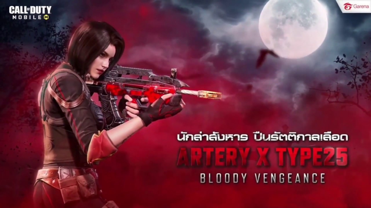 *NEW* LEGENDARY Type 25 "Bloody Vengeance" & Artery Gameplay in Call of ...