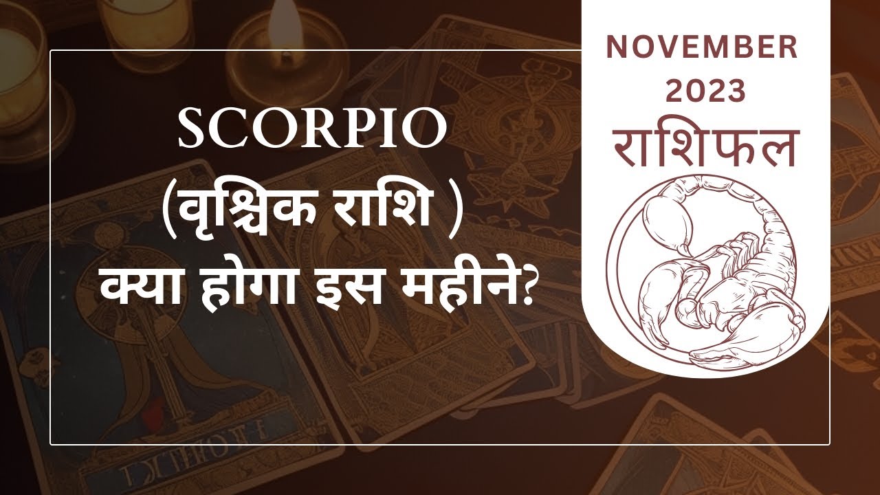 Scorpio Rashi ka November 2023 | Vischik Rashi | Hindi | Love - Career ...