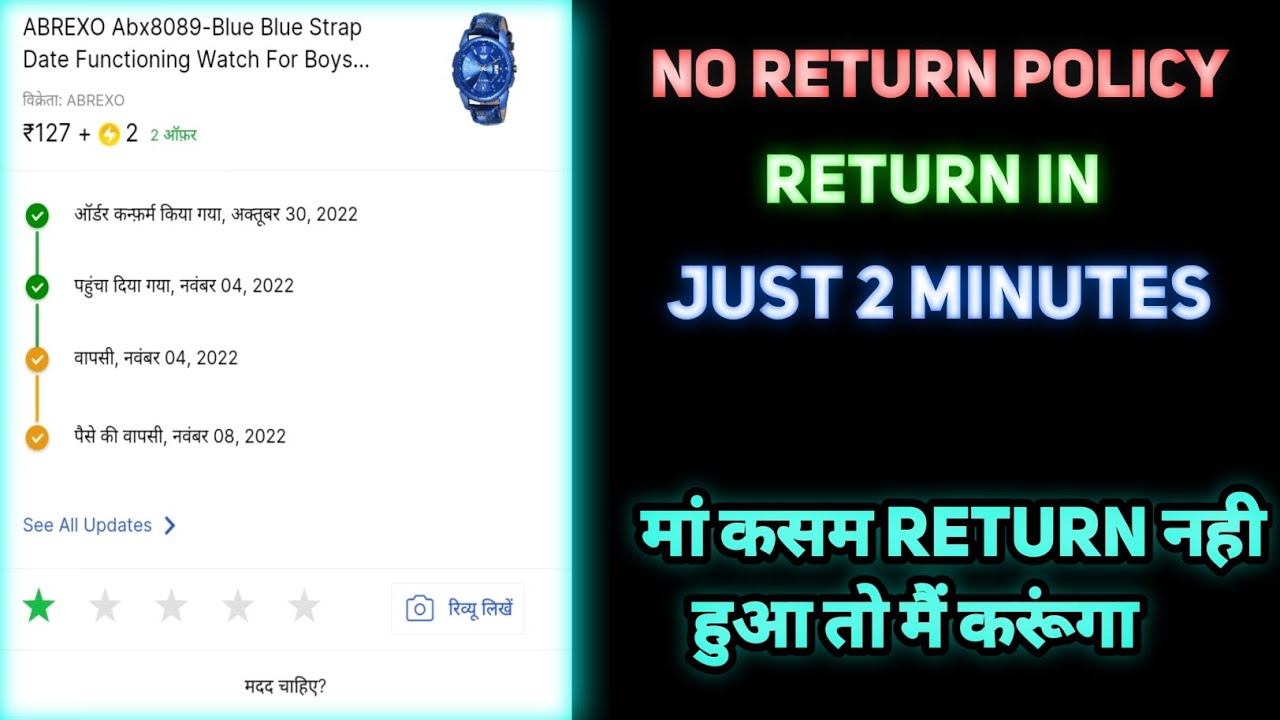 No Return Policy Refund in 2024 || How To Return No Policy Product In ...