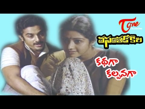 Vasantha Kokila Movie Songs |  Kathaga Kalpanaga | Kamal Hassan | Sridevi