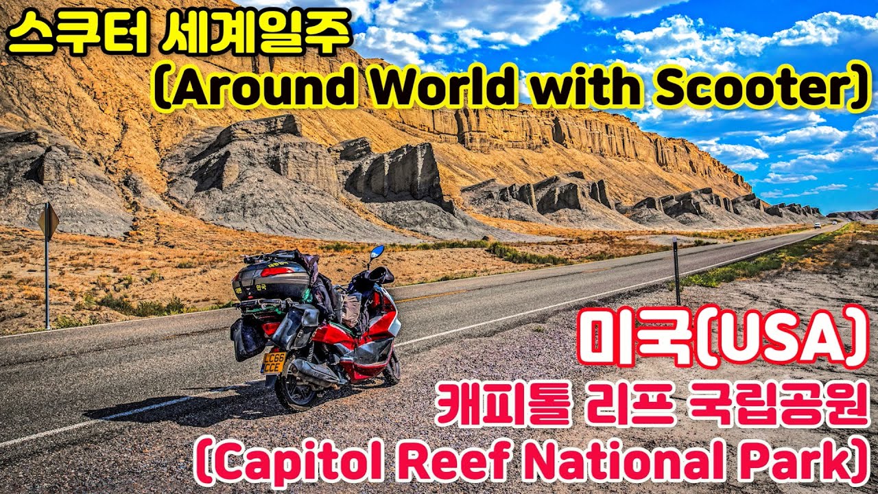 370 세계일주 Around the World with Scooter USA Part 16 - YouTube