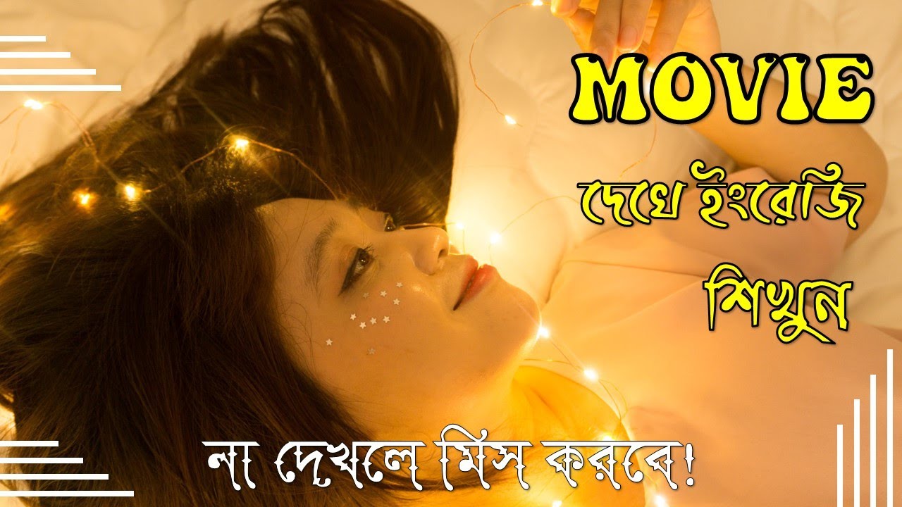সহজে ইংরেজি শিখুন || Learn English easily || Bangla to English ...