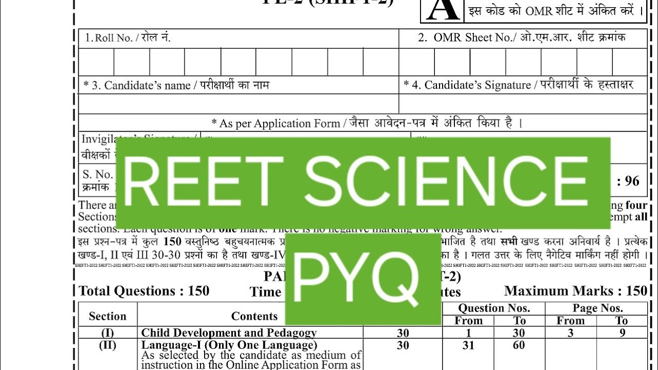 REET SCIENCE PYQ😯 LEVEL 2 रीट प्री विज्ञान लेवल 2 prevous year question ...