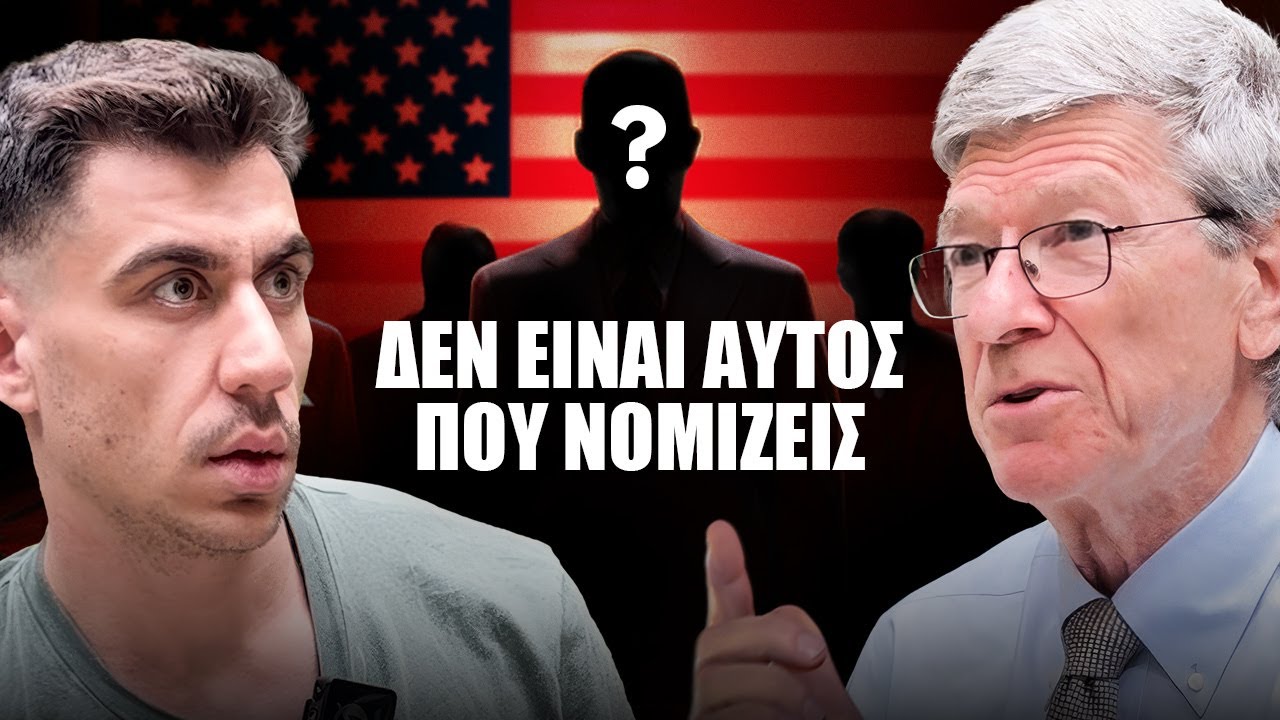 Ποιος ΠΡΑΓΜΑΤΙΚΑ Ελέγχει τον Κόσμο - Jeffrey Sachs - YouTube