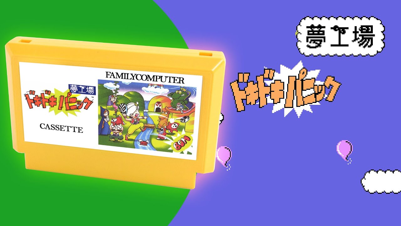 Doki Doki Panic (FDS Conversion) (NES/Famicom) - Gameplay - YouTube