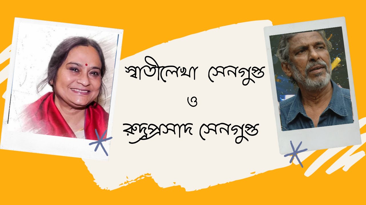 Swatilekha Sengupta & Rudraprasad Sengupta - YouTube