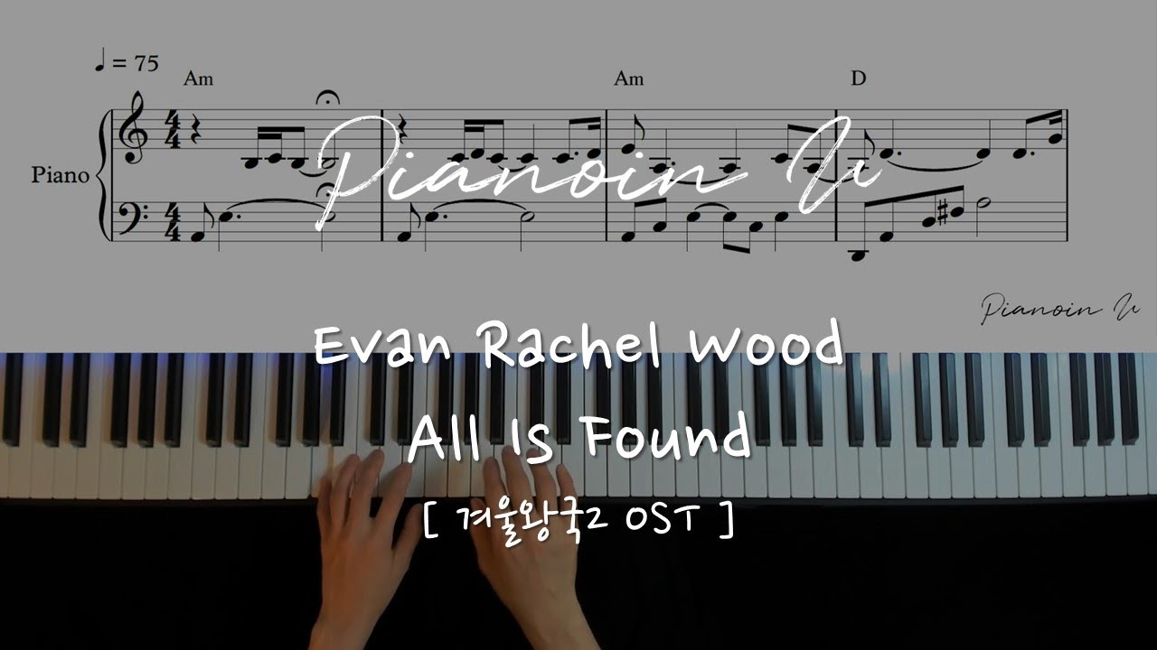 All Is Found-겨울왕국 OST(Frozen 2) Evan Rachel Wood/ Piano Cover / Sheet - YouTube