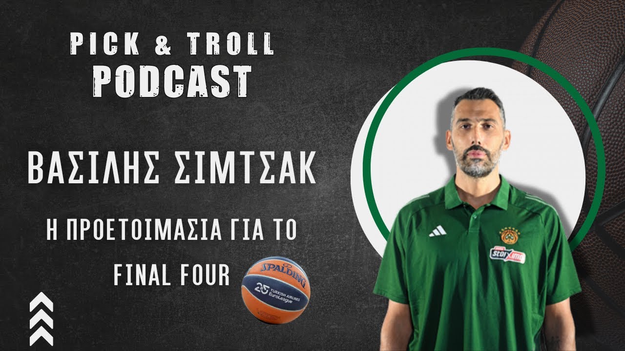 ΣΙΜΤΣΑΚ: “🚀 ΕΤΣΙ ΠΑΜΕ FINAL-4!” | 🟡 ΦΕΝΕΡ, 💪 ΛΕΣΟΡ & 📋 ΤΟ ΠΛΑΝΟ ΤΟΥ ...