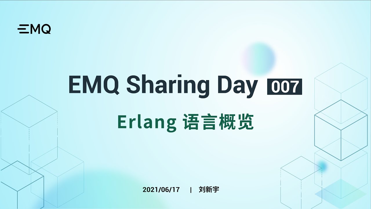 Erlang 语言概览 - YouTube