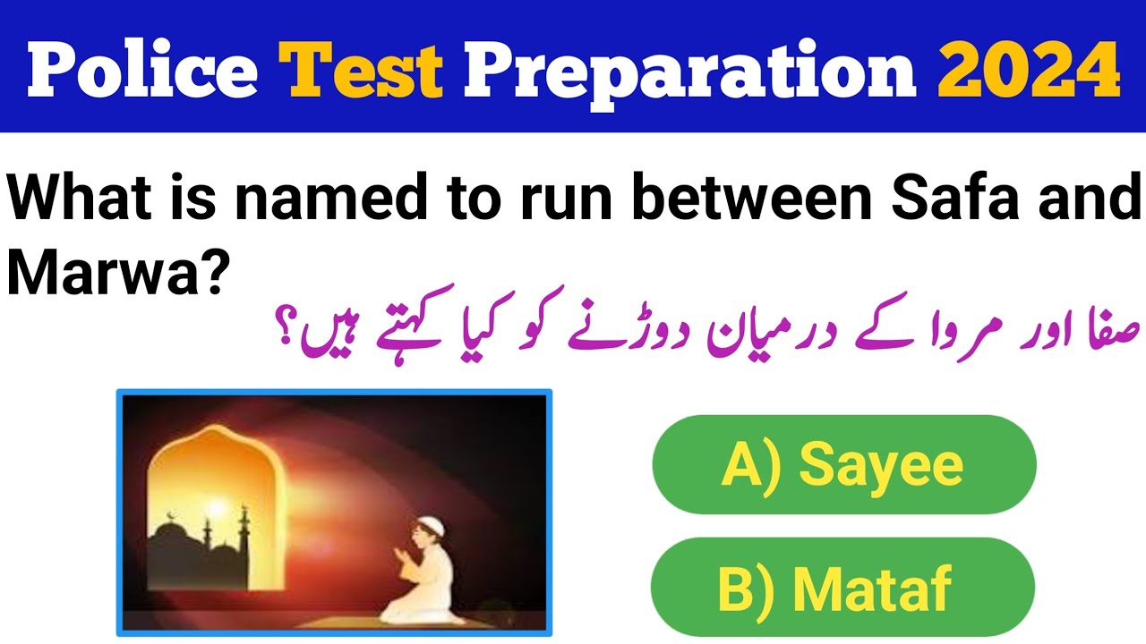 police test preparation 2024| police test past papers |police gk mcqs ...