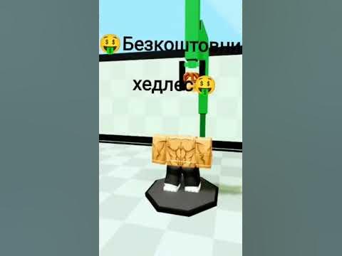 🤑Безкоштовний хедлес🤑 - YouTube
