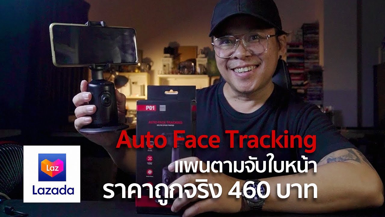 เปิดกล่องรีวิว P01 Auto Face Tracking Unbox Mr Gabpa - YouTube