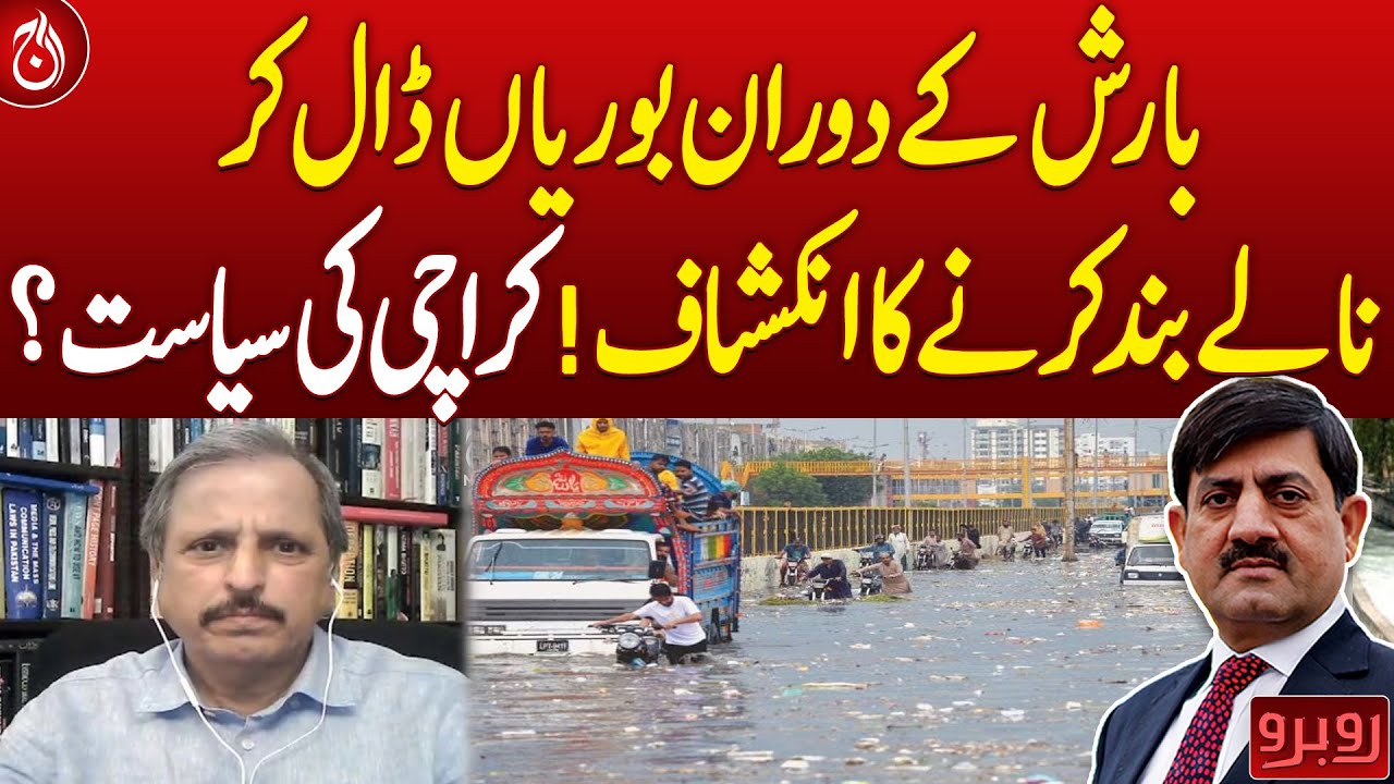 Karachi politics reveals blocking drains by putting sacks during rain ...