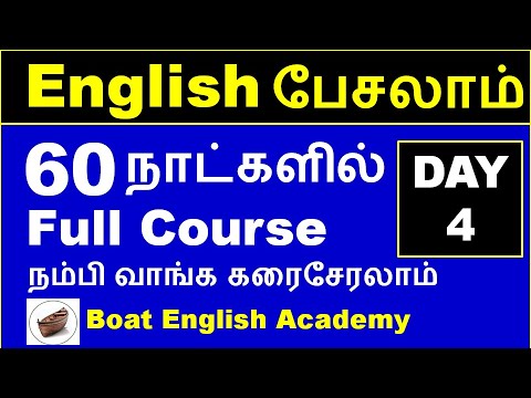 DAY-4. Basic English Speaking Course. எளிய முறையில் ஆங்கிலம் கற்கலாம் வாங்க. - YouTube