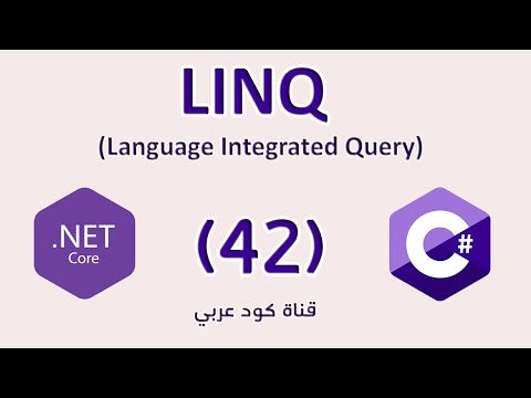 42. .NET LINQ: Group By تجميع وترتيب البيانات بحسب مجموعة معينة - YouTube