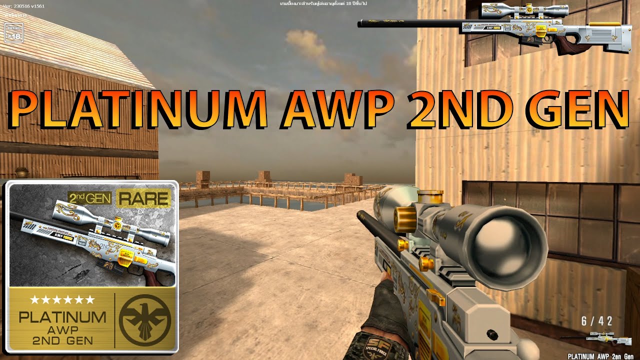 SF : มาลองเล่นปืน 💛PLATINUM AWP 2ND GEN🤍 - YouTube