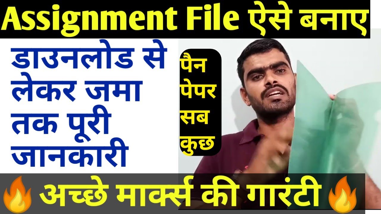 Vmou Assignment 2021 | Vmou Assignment kaise bnaye Front page | Vmou ...