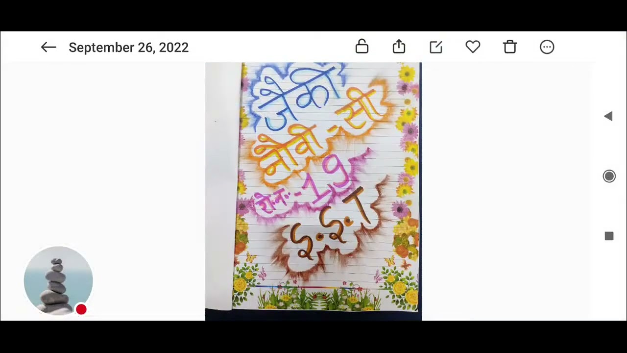 class 9th SST project file aapda prabandhan || आपदा प्रबंधन #class9 , # ...