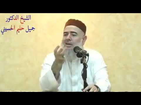 Dr. Sheikh jamil halim al-husseini - YouTube