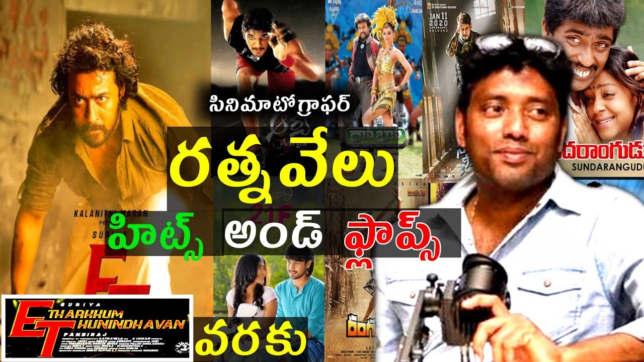 Cinematographer Rathnavelu Hits and flops | All movies list | upto ET ...