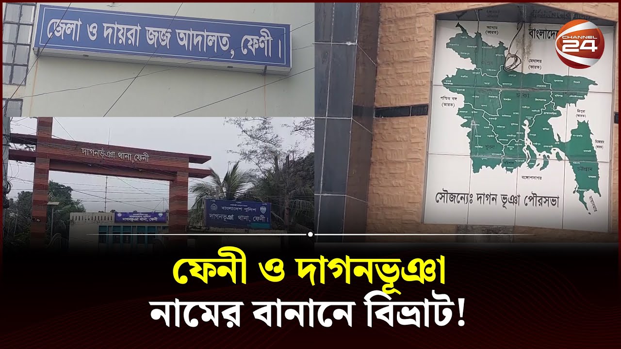 ভাষা শহীদ আবদুস সালামের জন্মভূমিতে নামের বানানে বিভ্রাট | Feni News ...