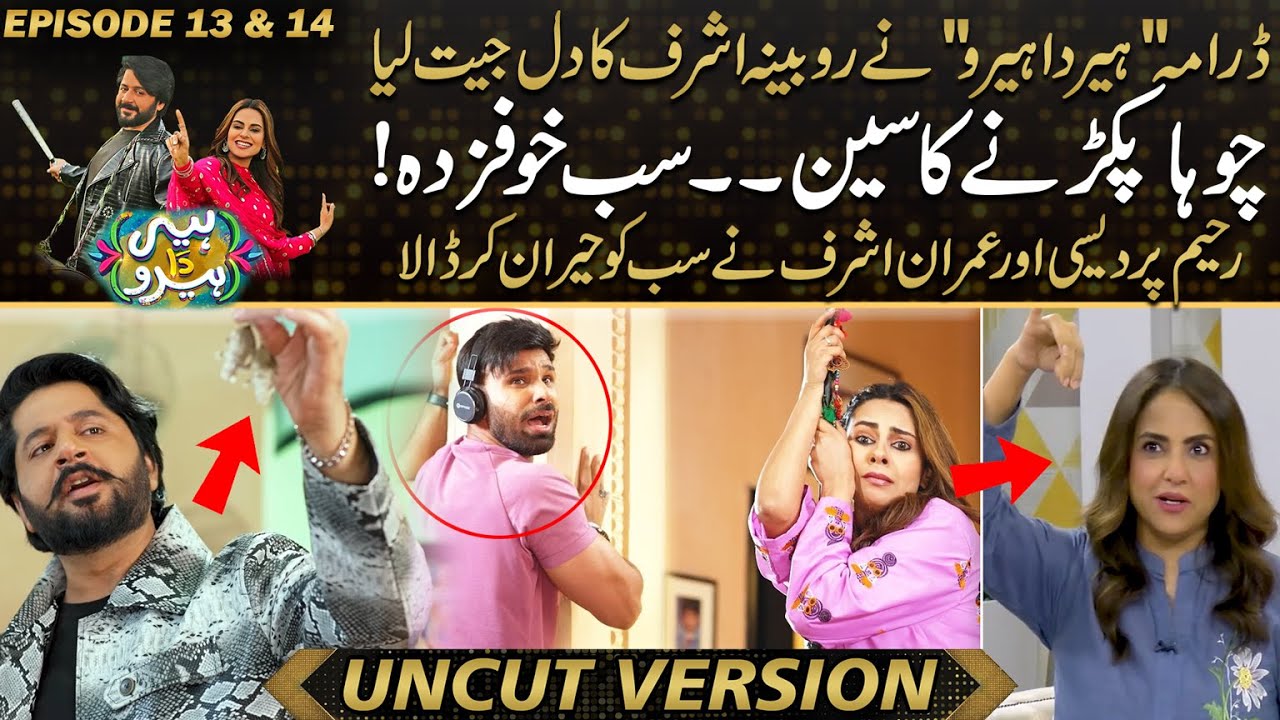 Chohi Ka Khoof - Imran Ashraf & Rahim Pardesi Shocked Everyone | "Heer Da Hero" Ep 13 & 14 ...