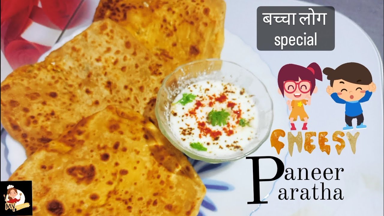 Cheesy Paneer Paratha | Kids tiffin and sunday special recipe ...