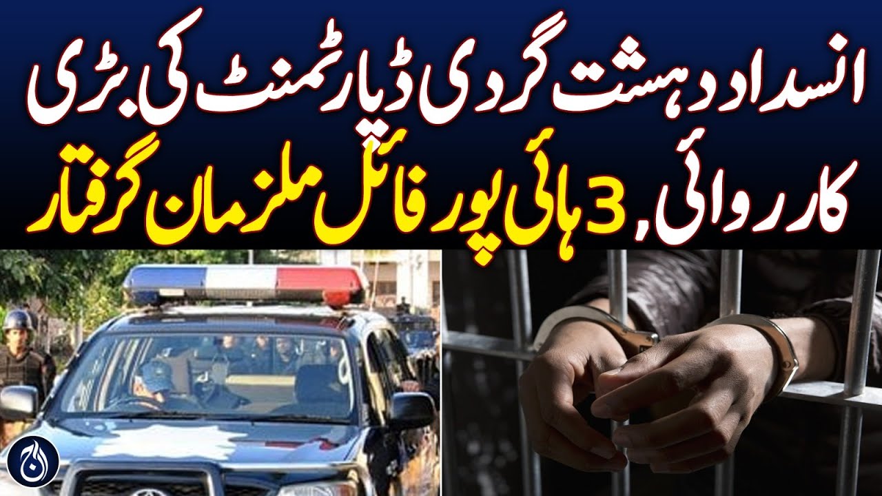 Major counter-terrorism department operation - Aaj News - YouTube