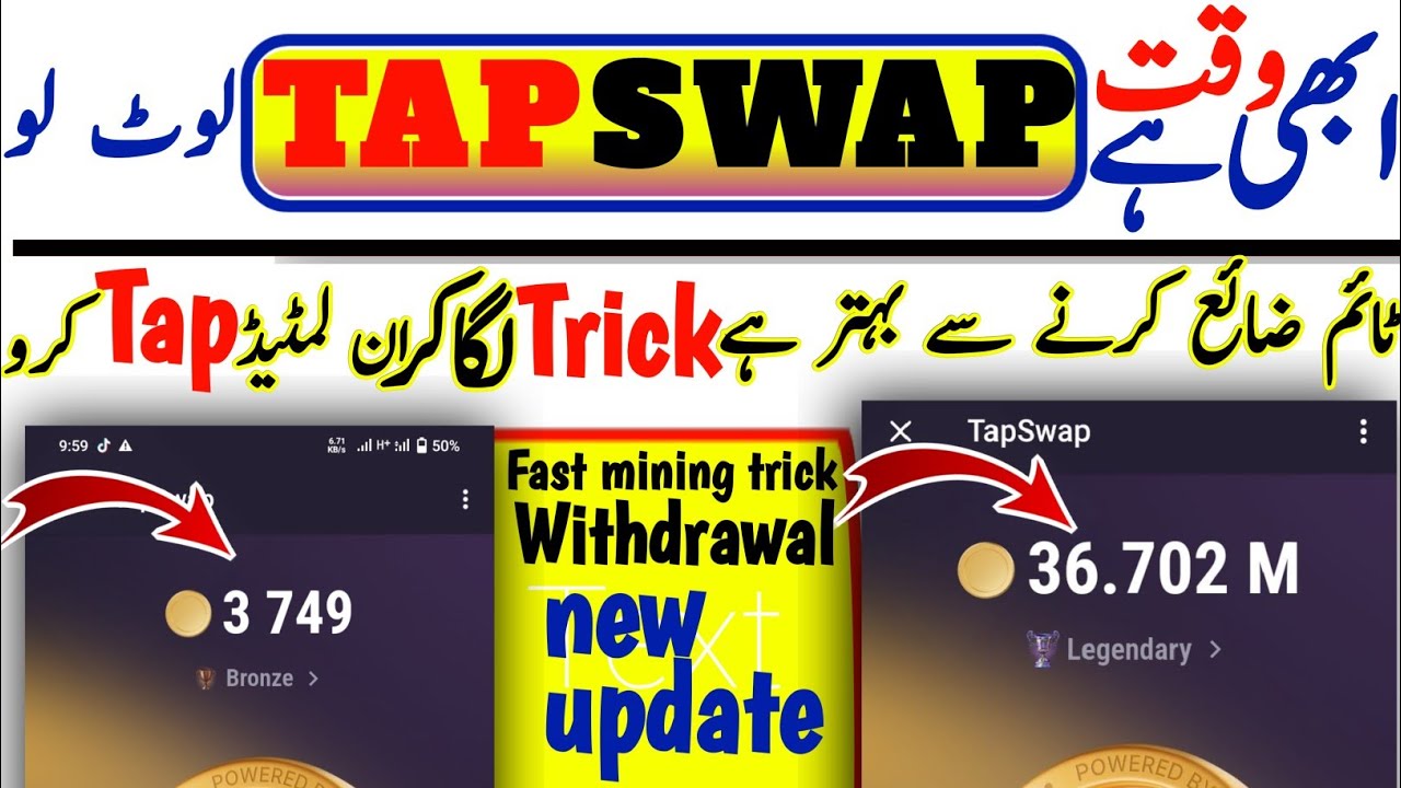 TAP SCREEN TO EARN FROM THIS NEW AIRDROP | TapSwap Detail | Deen ...
