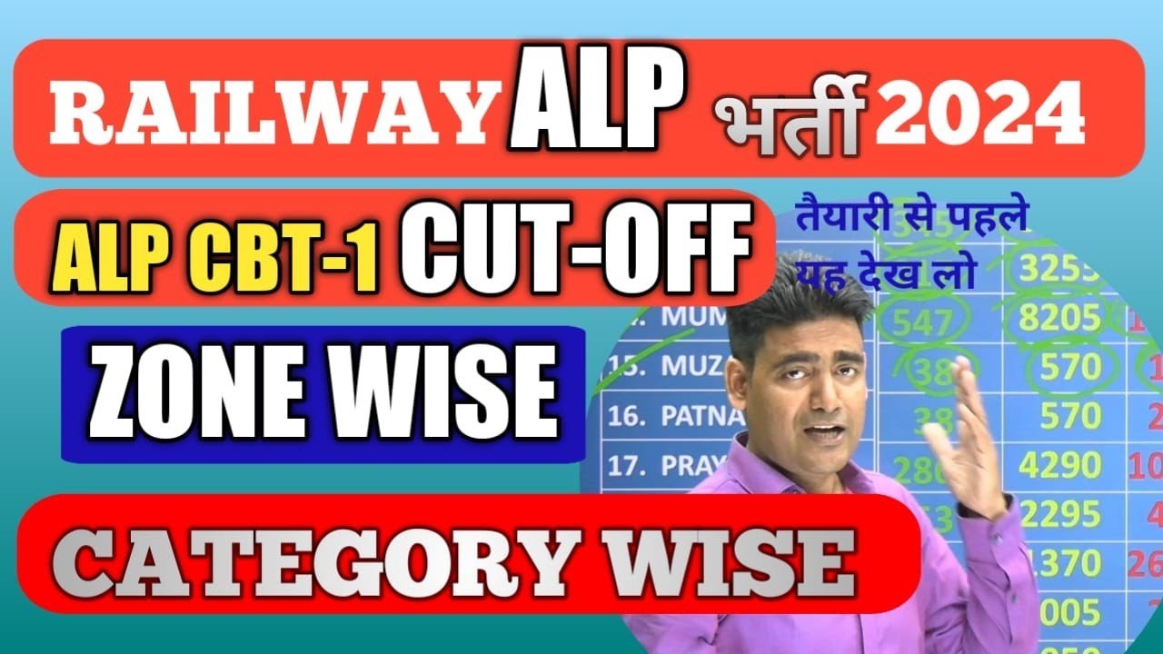 ALP-2024 FINAL CUT-OFF #railway #sarkarinaukarigk #job #diploma #army # ...