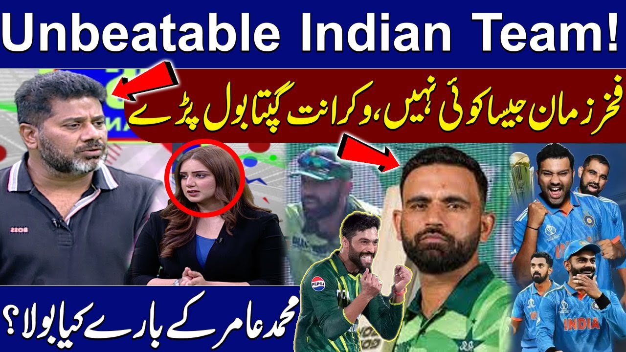 Why Is the Indian Team Unbeatable? Vikrant Gupta Praises Fakhar Zaman ...