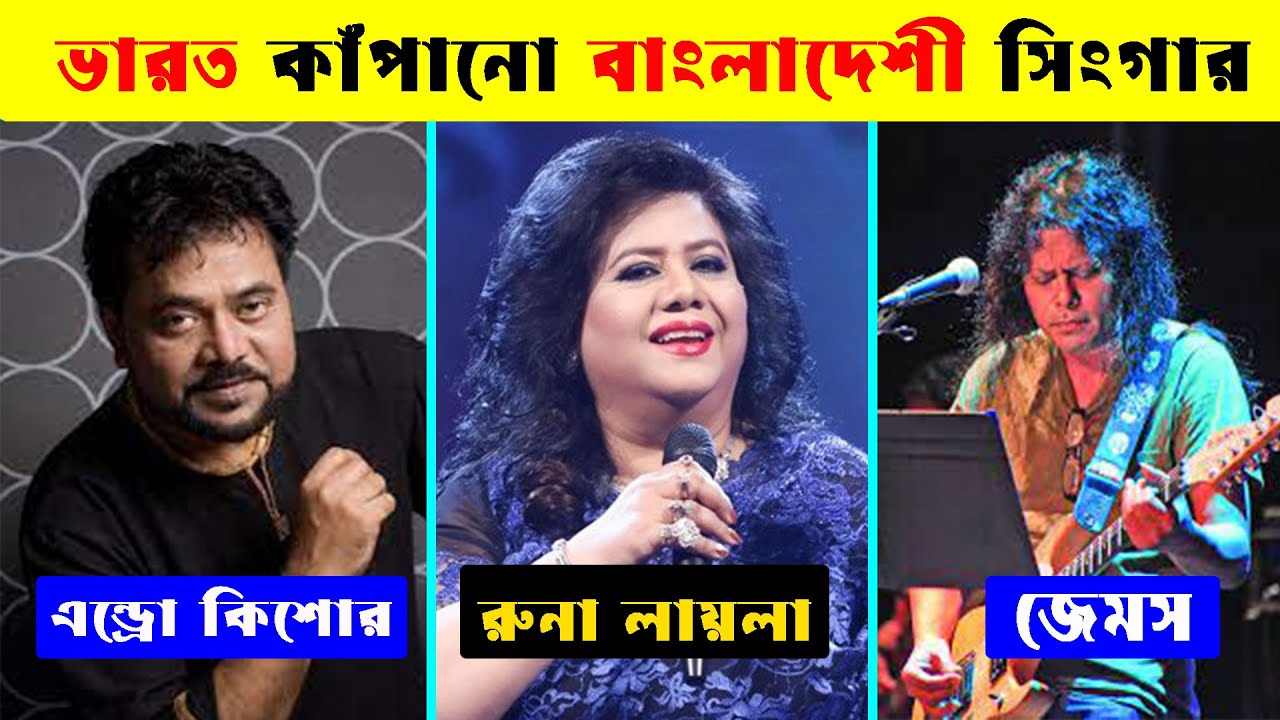 ভারত কাঁপানো বাংলাদেশী সিংগার | Bangladeshi Singer in India ...
