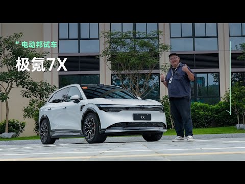 22.99万起售！全系800V+8295芯片，极氪7X居然这么好开 - YouTube