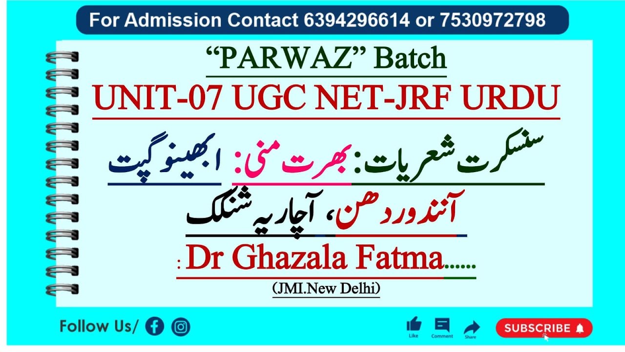 UNIT 07|| LECTURE13|| Sanskirit Sheriyat #ugcnetjrf #ugcnet - YouTube