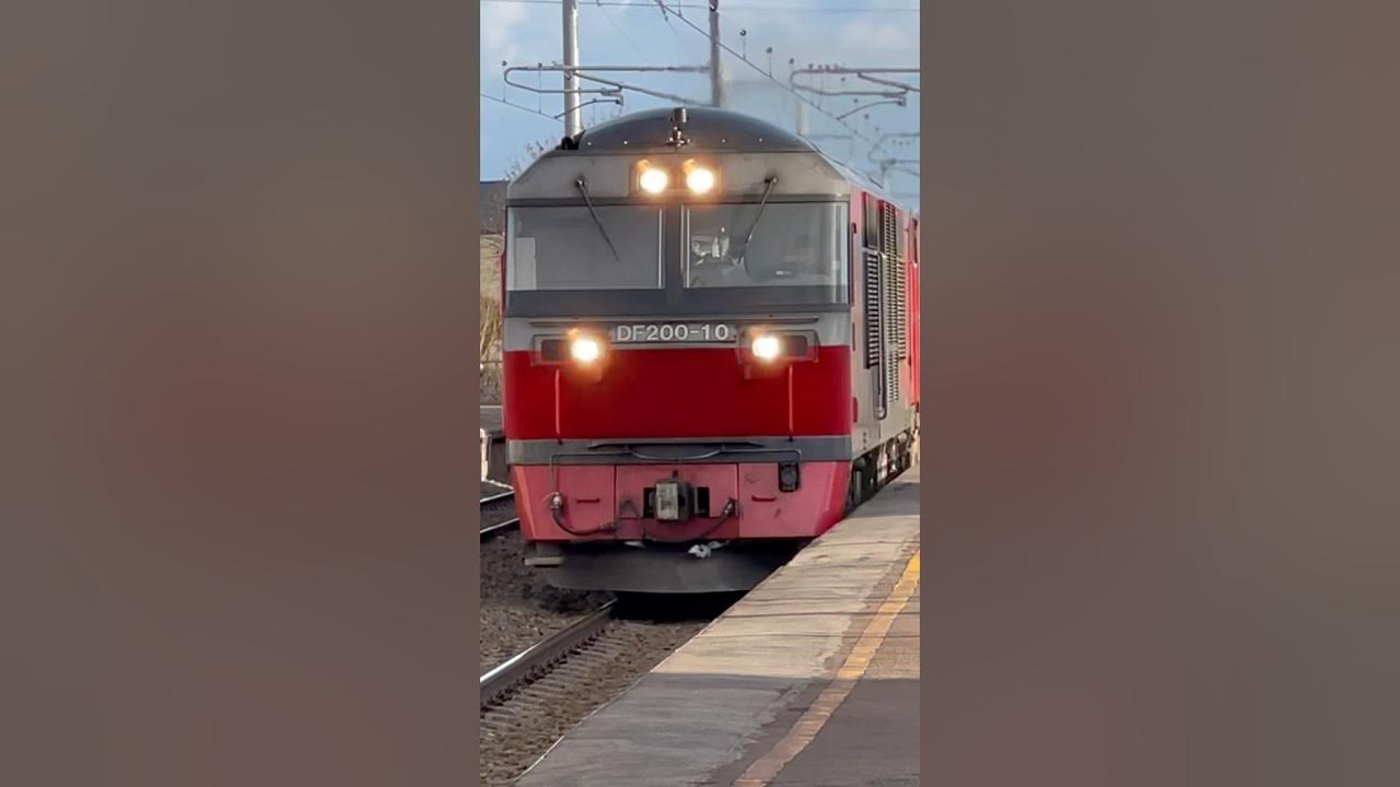 大中山駅を通過するDF200 - YouTube