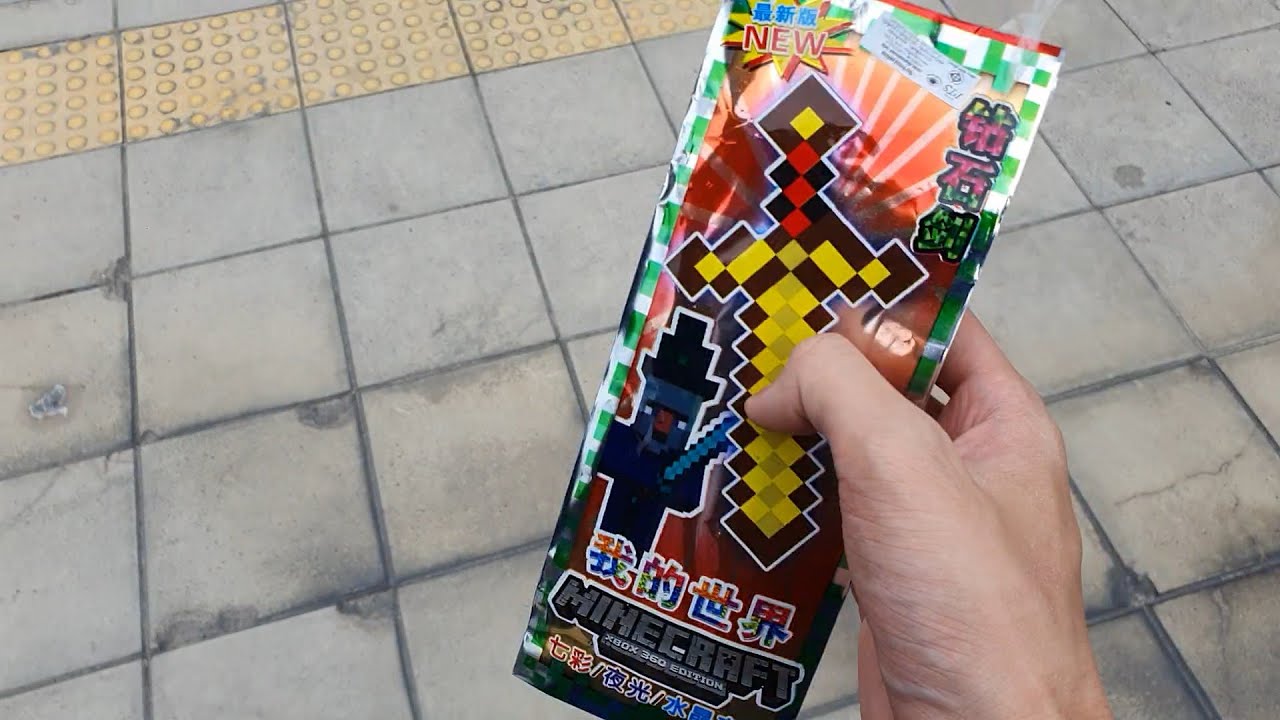 I bought Minecraft sword in real-life - YouTube