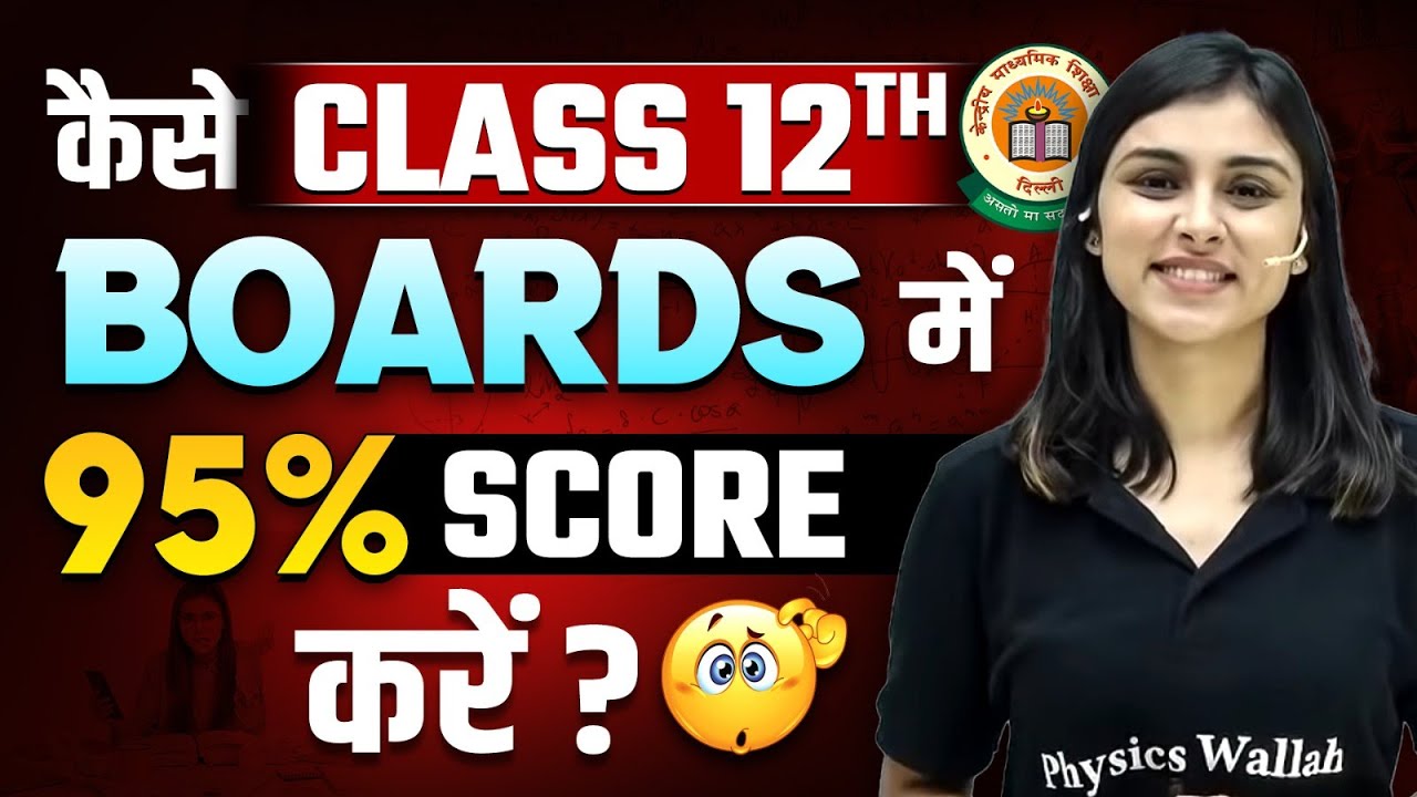 How To Score 95 In Class 12th Boards Powerful Strategy ⚡ Youtube