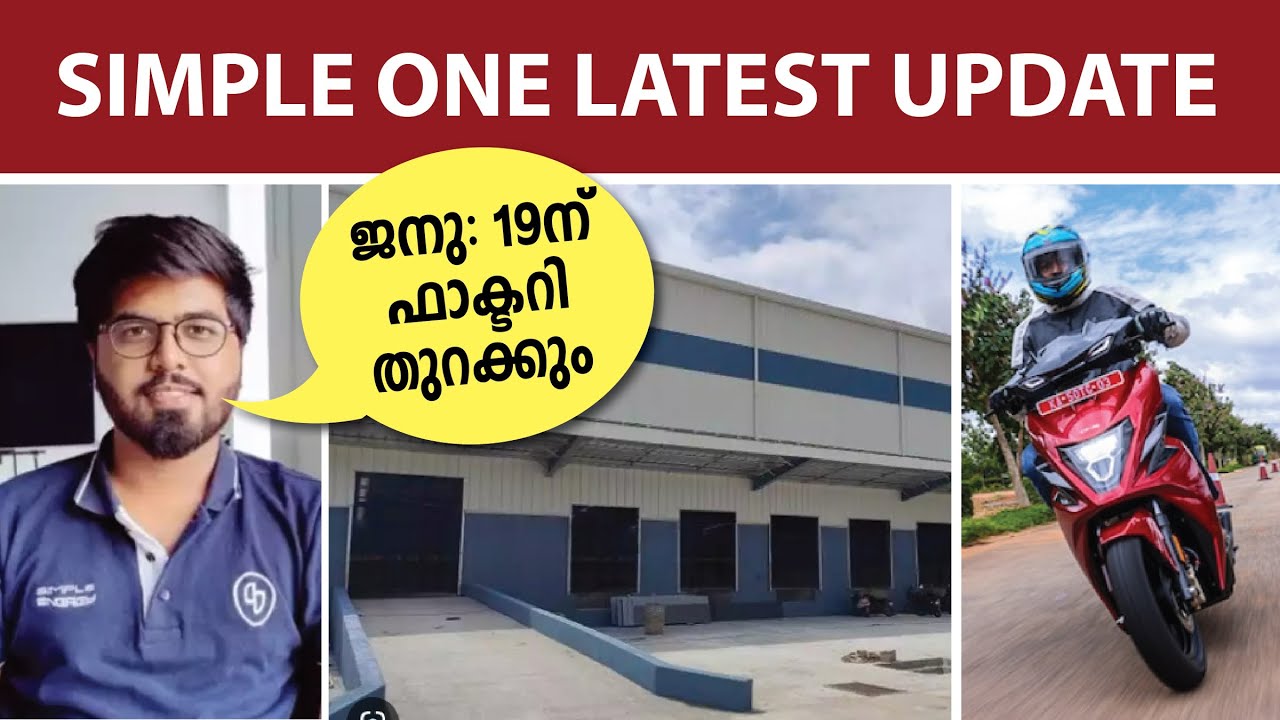 SIMPLE ONE LATEST UPDATE on Nov 29 - YouTube