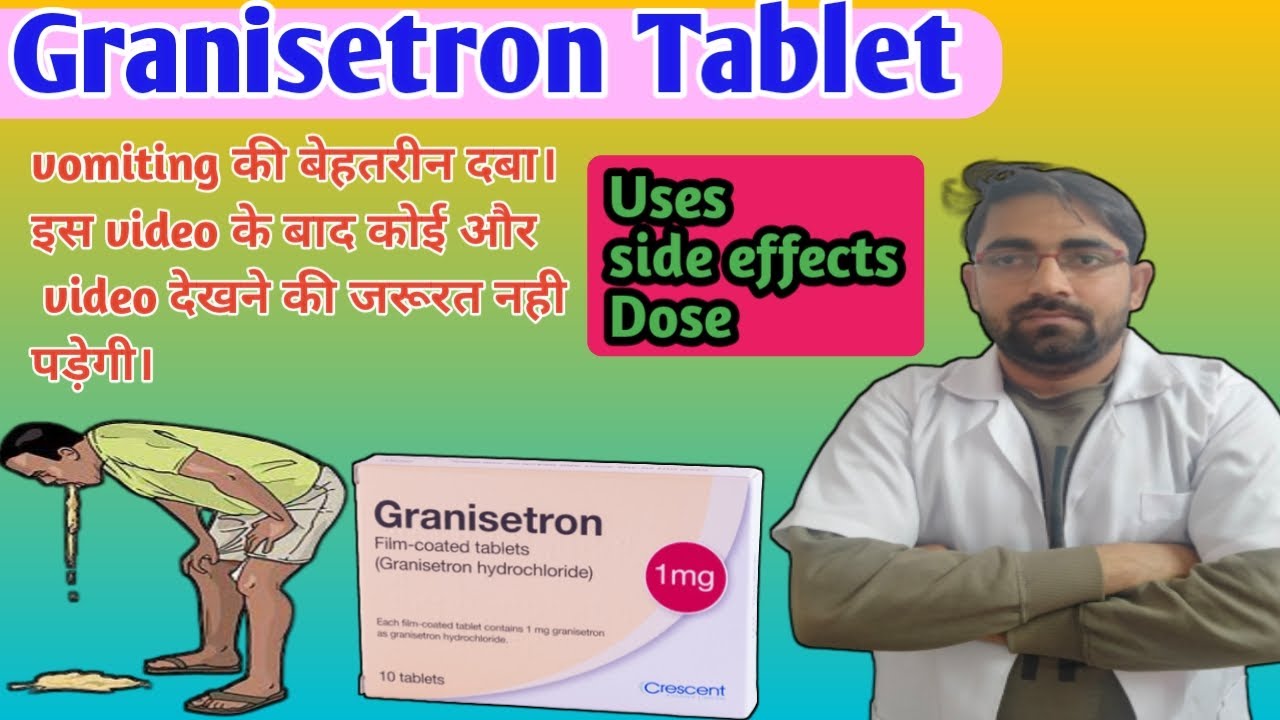 Granisetron injection || Tablet granisetron || granisetron side effects ...