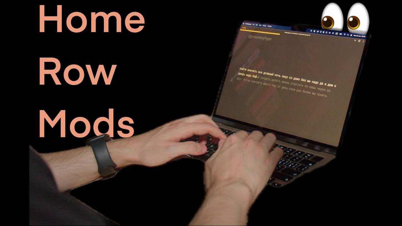 Как печатать быстрее? Помоги мизинчику! home row mods - YouTube