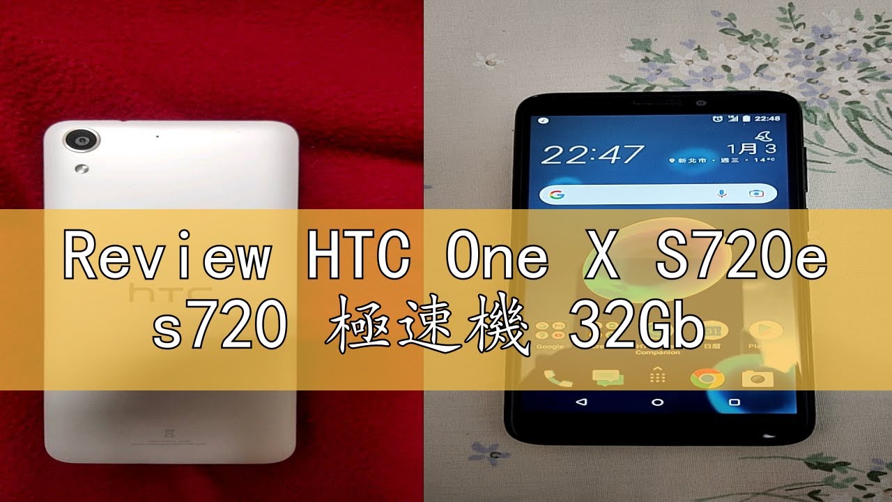 Review HTC One X S720e s720 極速機 32Gb - YouTube